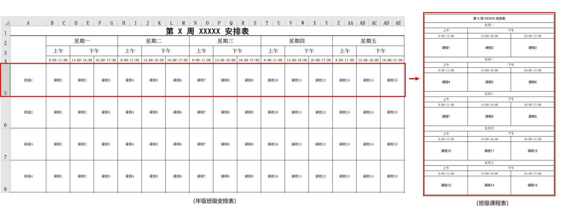 GitHub - wwxiaoqi/Curriculum-Tools